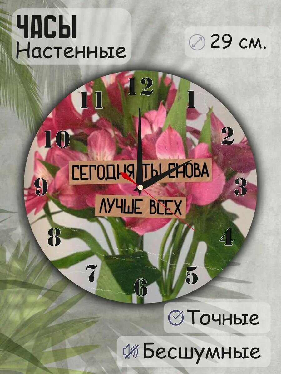 Часы настенные интерьерные круглые бесшумные для кухни