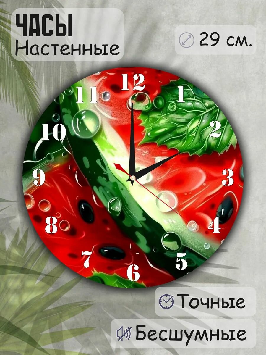 Часы настенные интерьерные круглые бесшумные в офис