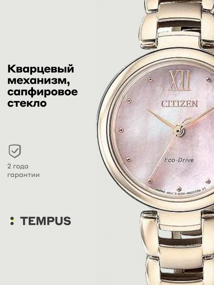 Наручные часы Eco-Drive