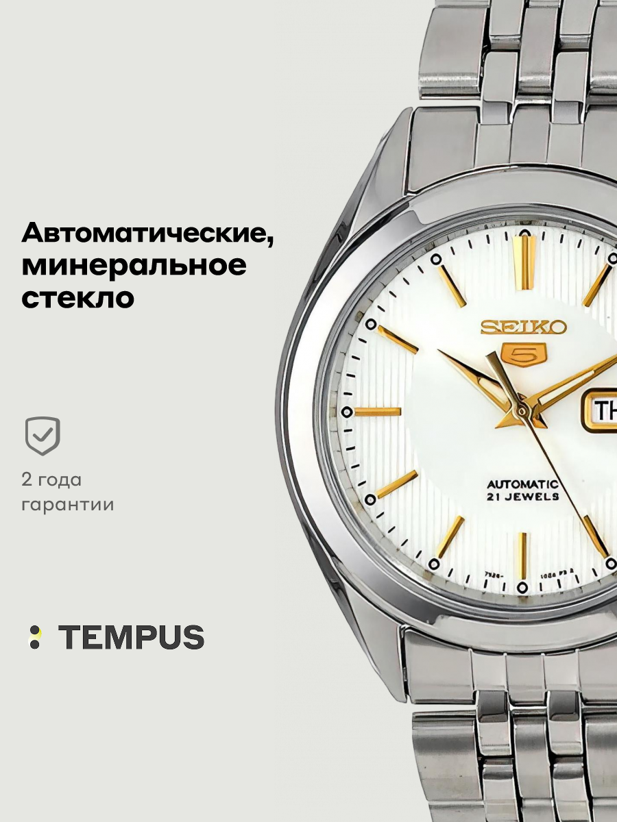 Наручные часы SEIKO 5