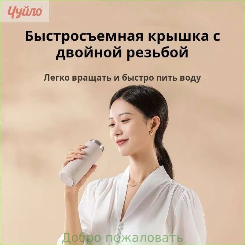 Термокружка Xiaomi 316L 0.35л Белая С двойной крышкой и ситечком для чая — фото 1