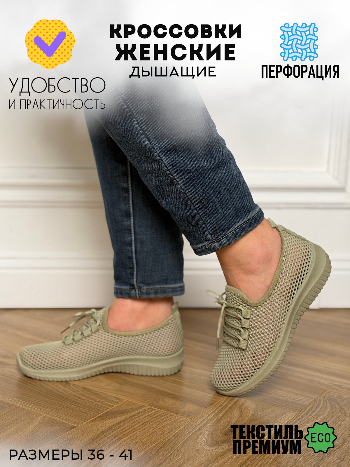Кроссовки