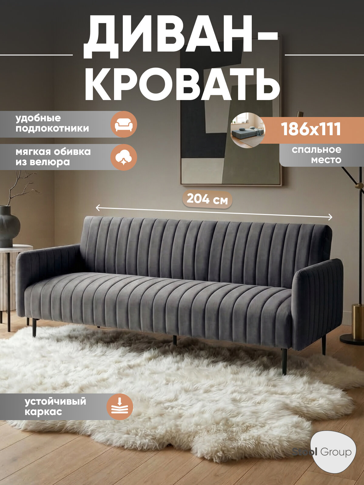 Диван прямой Дрезден, диван-кровать, велюр серый