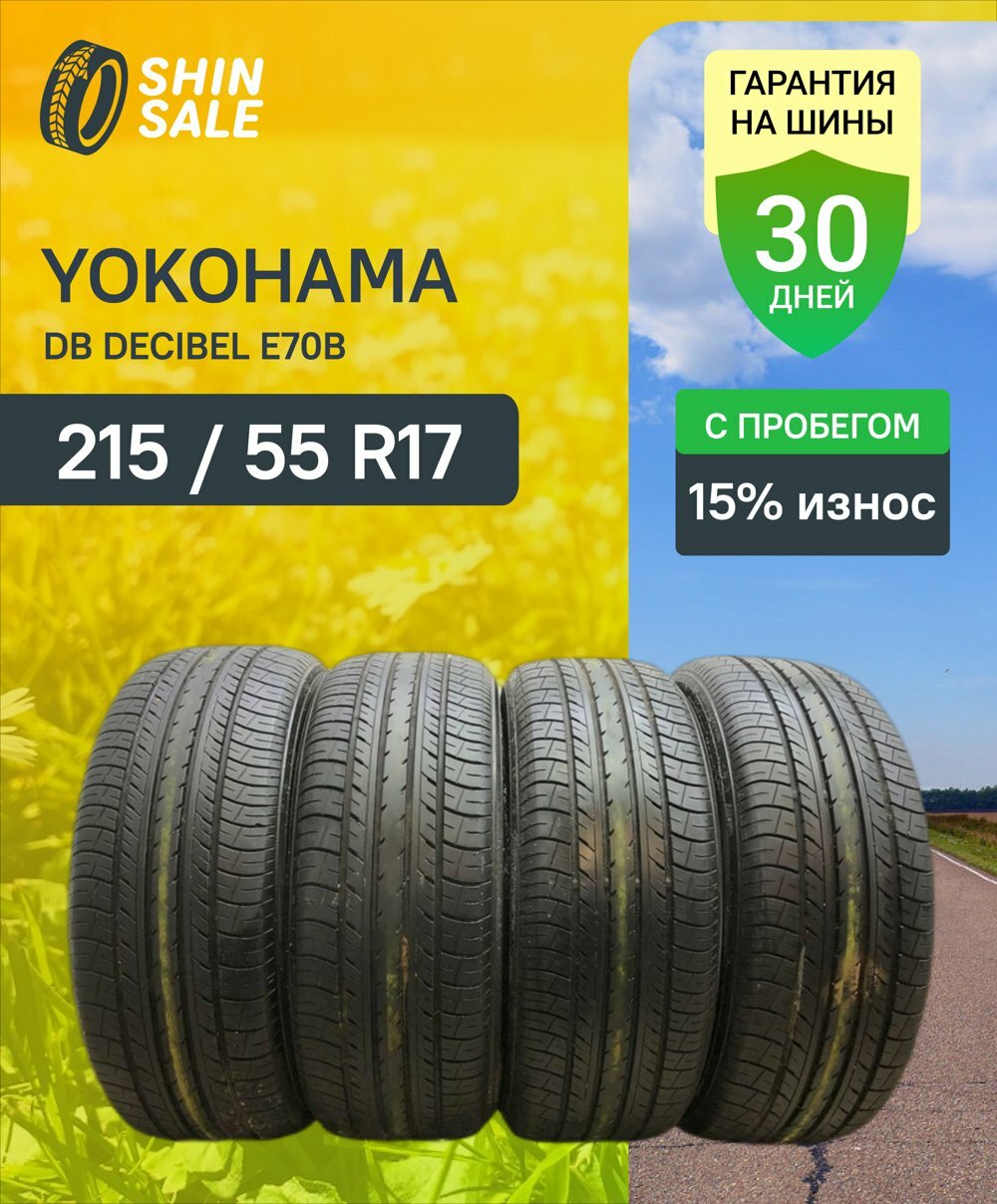 Летние шины Yokohama DB Decibel E70B 215/55 R17 15.0% износ VIRT0017599