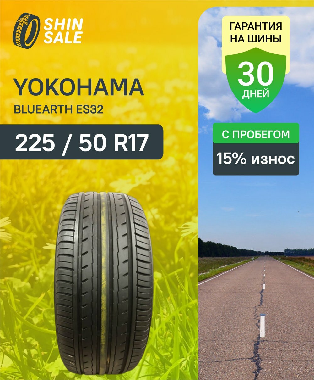 Летние шины Yokohama BluEarth ES32 225/50 R17 15.0% износ T0166112