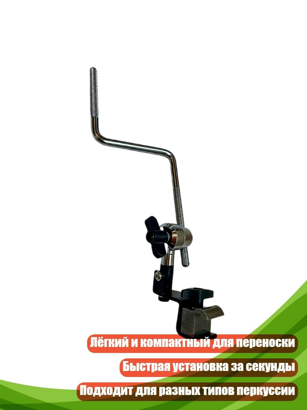 Удлинительная стойка для барабанов, 1