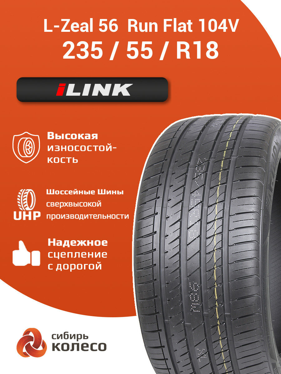 235/55R18 ILink L-Zeal 56 Run Flat 104V