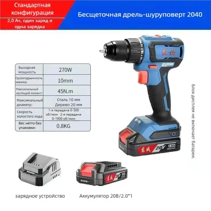 Набор электроинструмента DCJZ2040-2.0AH*1