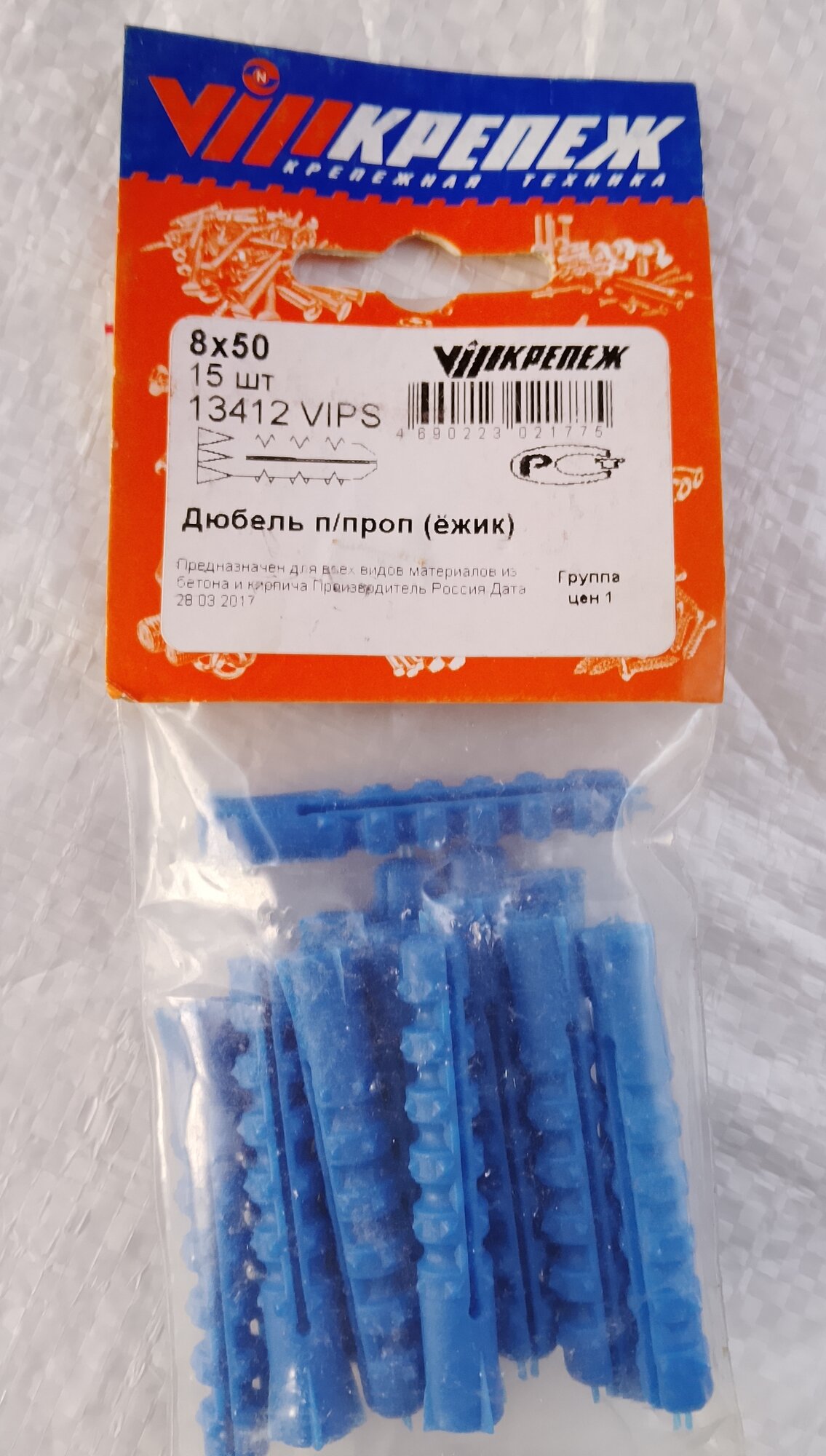 Дюбель П/проп. VIP крепёж 8 х 50 ( ёжик ) 4 упаковки по 15 штук.