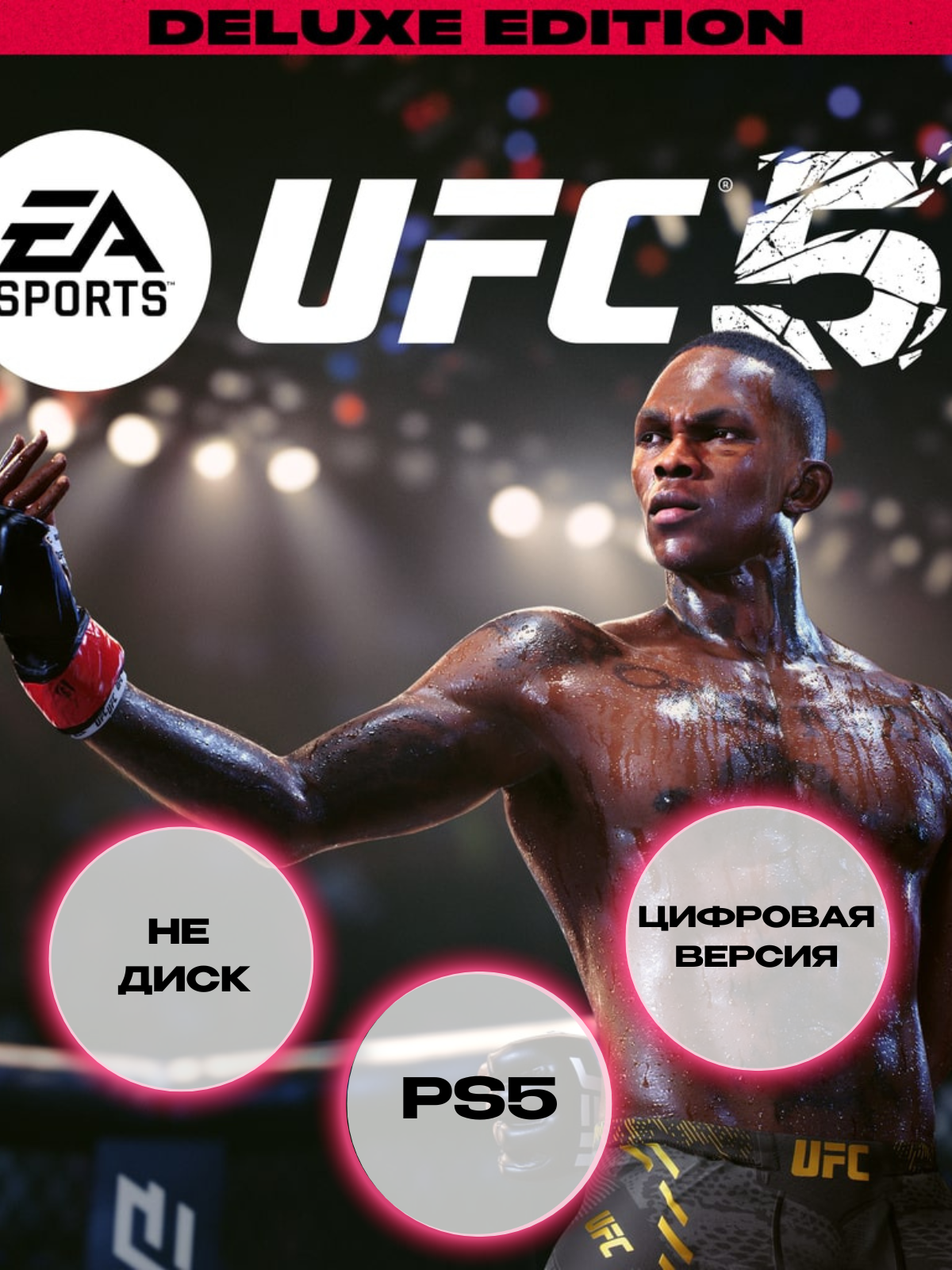 Игра UFC 5 Deluxe Edition PS5