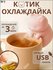 Охладитель для напитков
