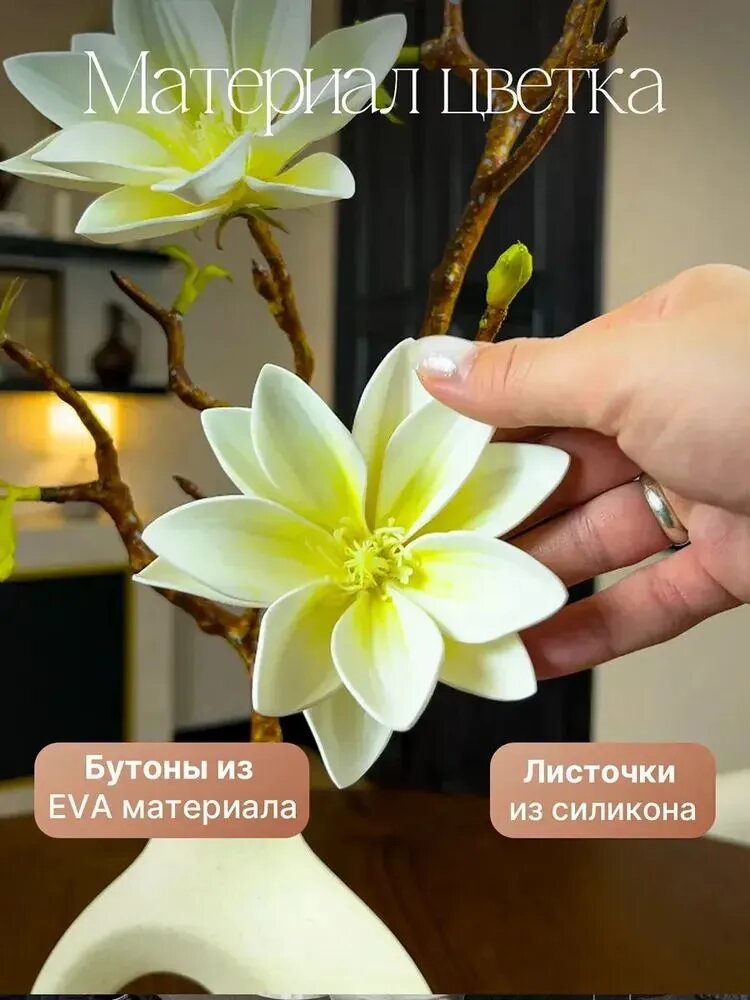 Искусственные цветы Магнолия 1шт для интерьера, белые цветы, ветка 79 см — фото 1