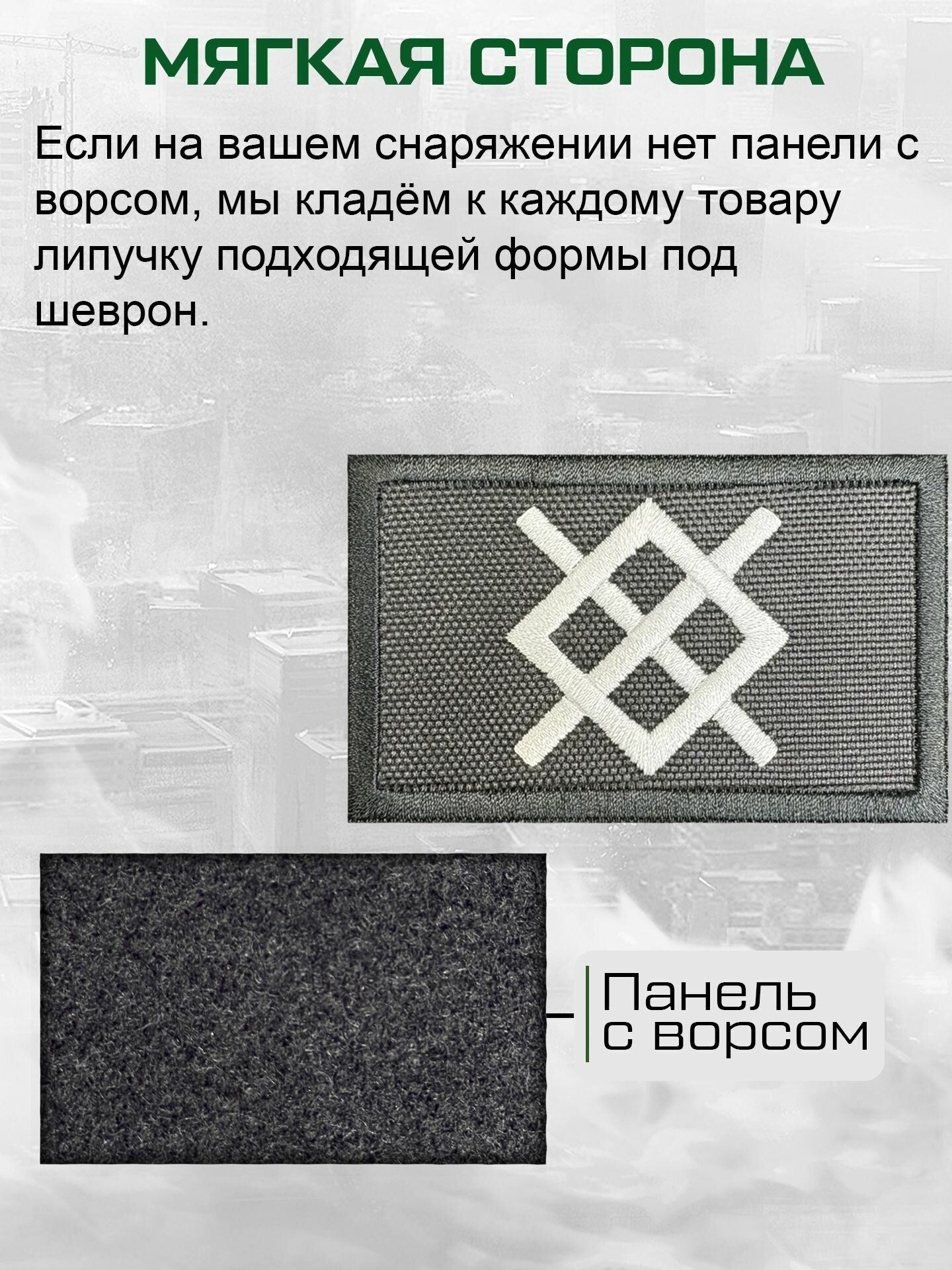 "Север" шеврон на липучке — фото 1