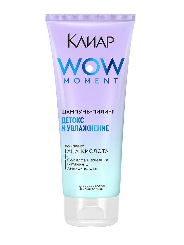 Шампунь-пилинг Клиар Wow Moment Детокс и увлажнение, для сухих волос, 200 мл