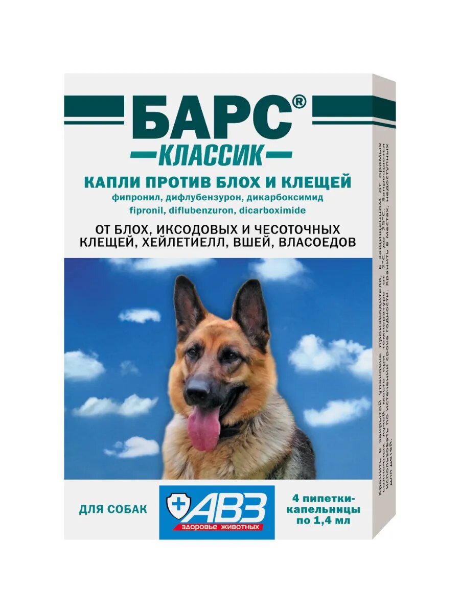 Барс классик от блох и клещей для собак, 1,4 мл, 4 пипетки