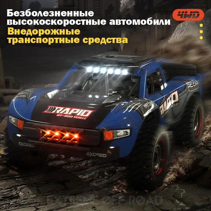 Радиоуправляемый джип амфибия JJRC Q130, Машинка на пульте управления, радиоуправляемый внедорожник-вездеход для мальчиков монстр-трак 48 км/ч