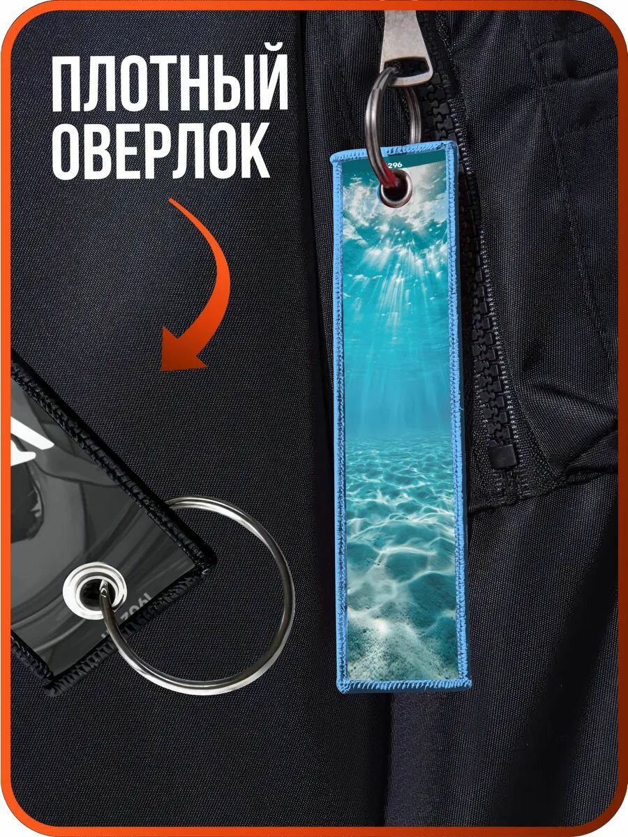 Брелок 1-я Наклейка, бирюзовый, белый, синий — фото 1