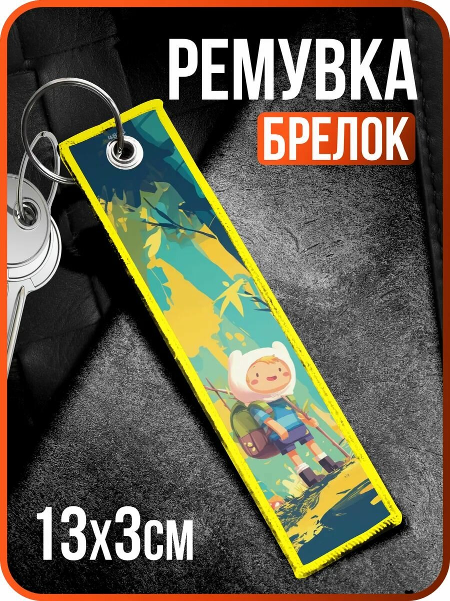 Брелок 1-я Наклейка