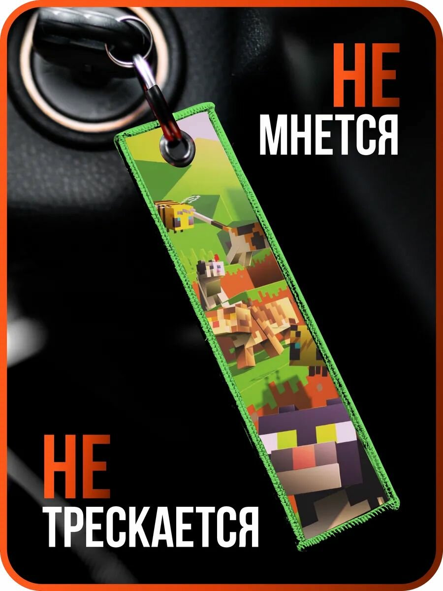 Брелок ремувка Minecraft — фото 1
