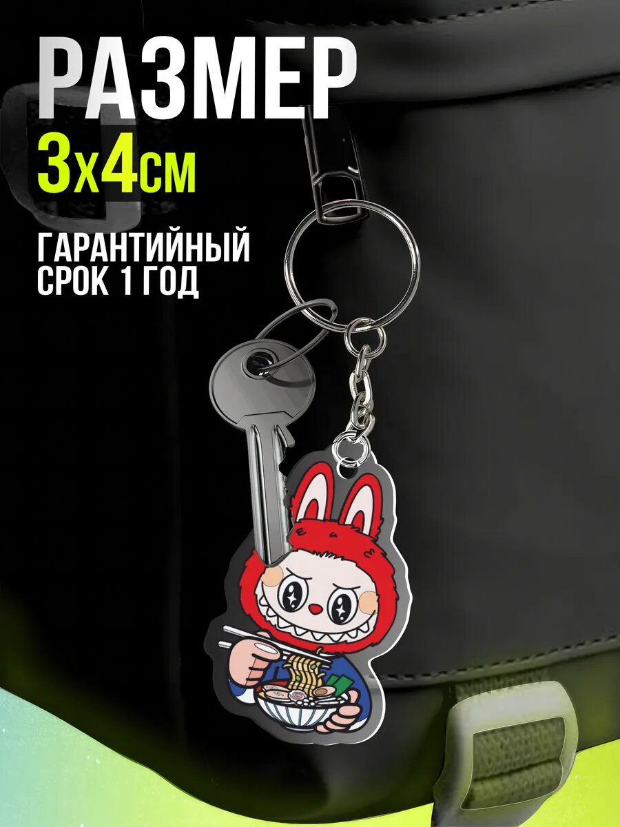 Брелок Наклейки за Копейки, 2 шт., белый, бежевый, желтый, оранжевый, черный — фото 1