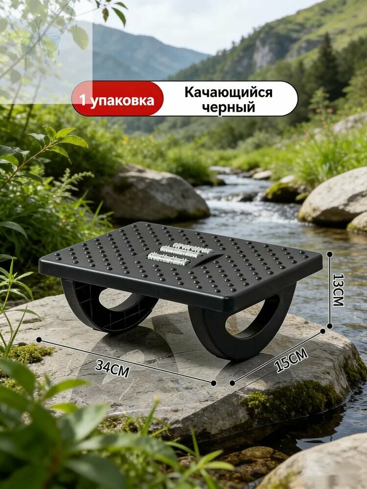 Подставка под ноги Офисная, 30х13х24 см