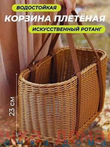 Корзина для хранения длина 36 см, ширина 19 см, высота 23 см