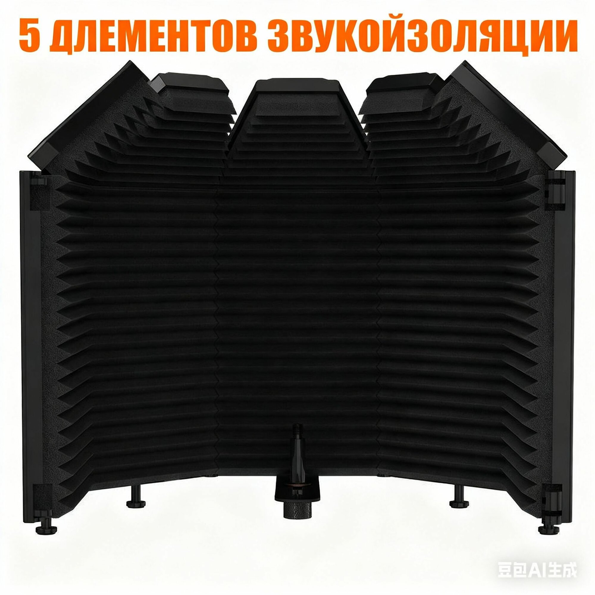 Акустический экран 5 створок