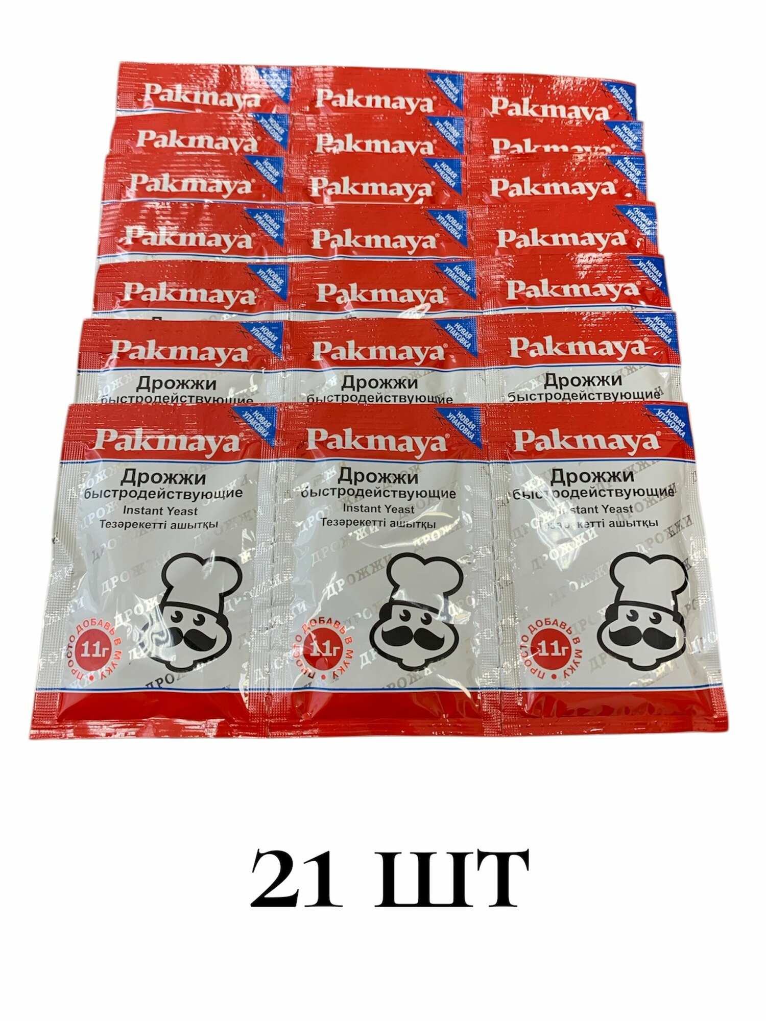 Дрожжи сухие хлебопекарные быстродействующие Pakmaya, 21 шт по 11 гр (Турция)