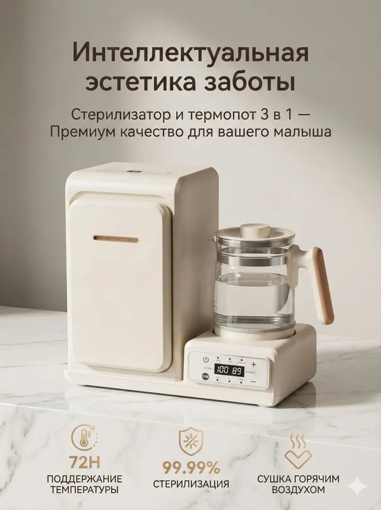 ZHONE Детский стерилизатор для бутылочек: Устройство 3 в 1 для подогрева молока с функцией сушки и поддержания постоянной температуры
