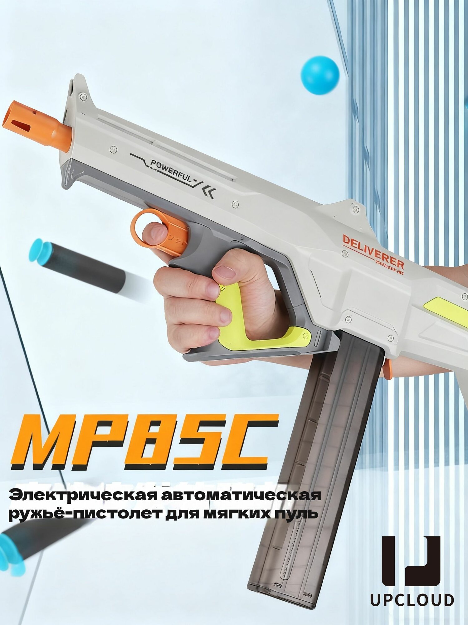 Игрушечное оружие/Детский игрушечный пистолет с мягкой пулей/UPCLOUD-электрический зеленый
