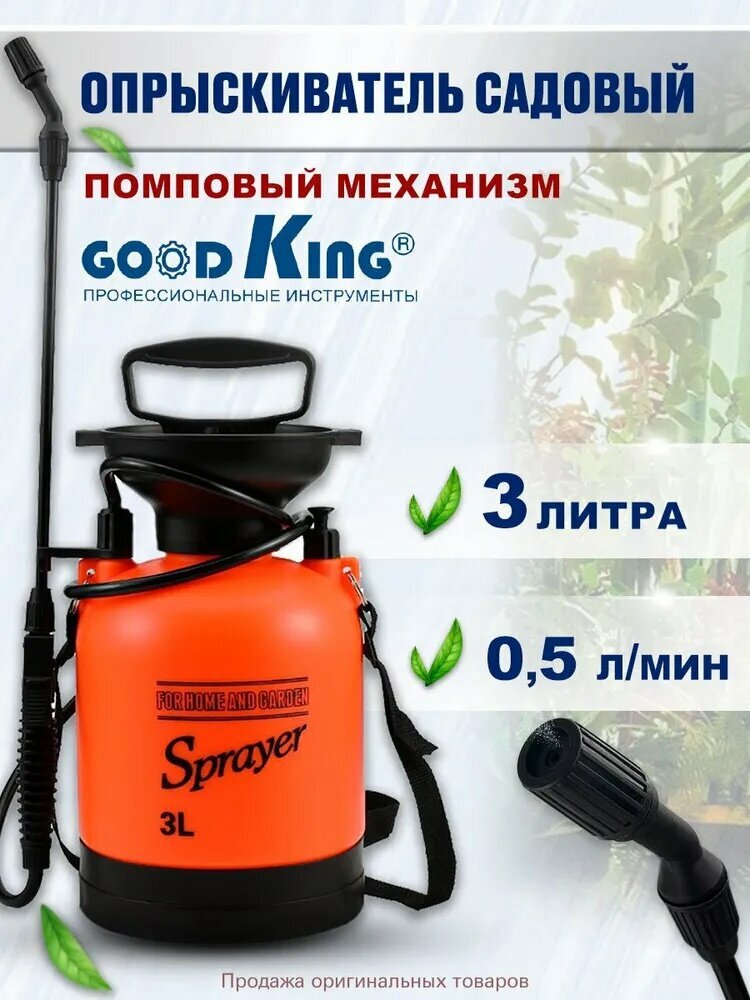 Пульверизатор, 3 л 1 штопрыскиватель нужным раствором, а регулируемый ремень длиной 50 см .
