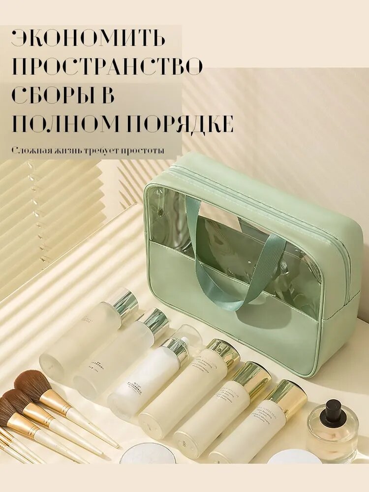 Косметичка