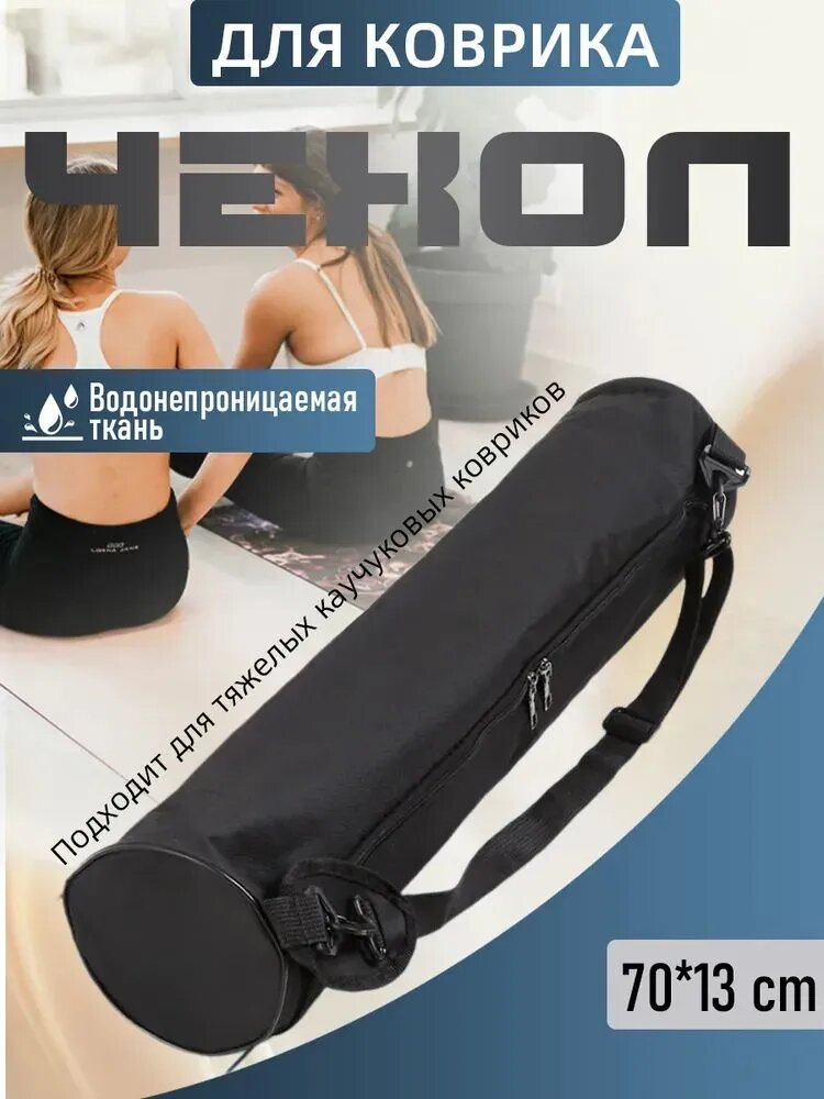 Чехол для спортивного инвентаря