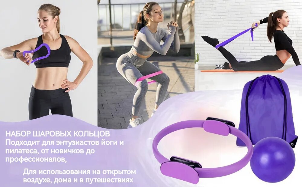 Набор для йоги — фото 1