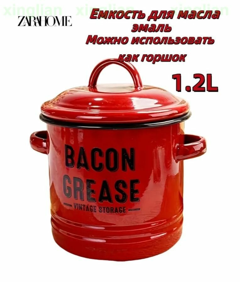 ROMIKY Горшочек для запекания , 1.2 л