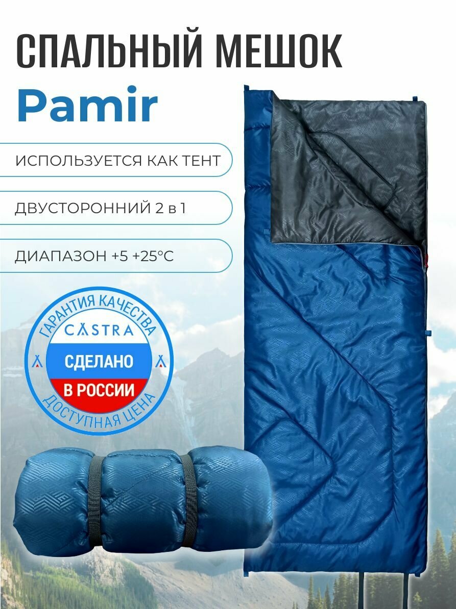 CASTRA Спальный мешок Pamir, размер 80х200 см, утеплитель волокно термофайбер 120 г/кв. м, цвет синий/графитовый