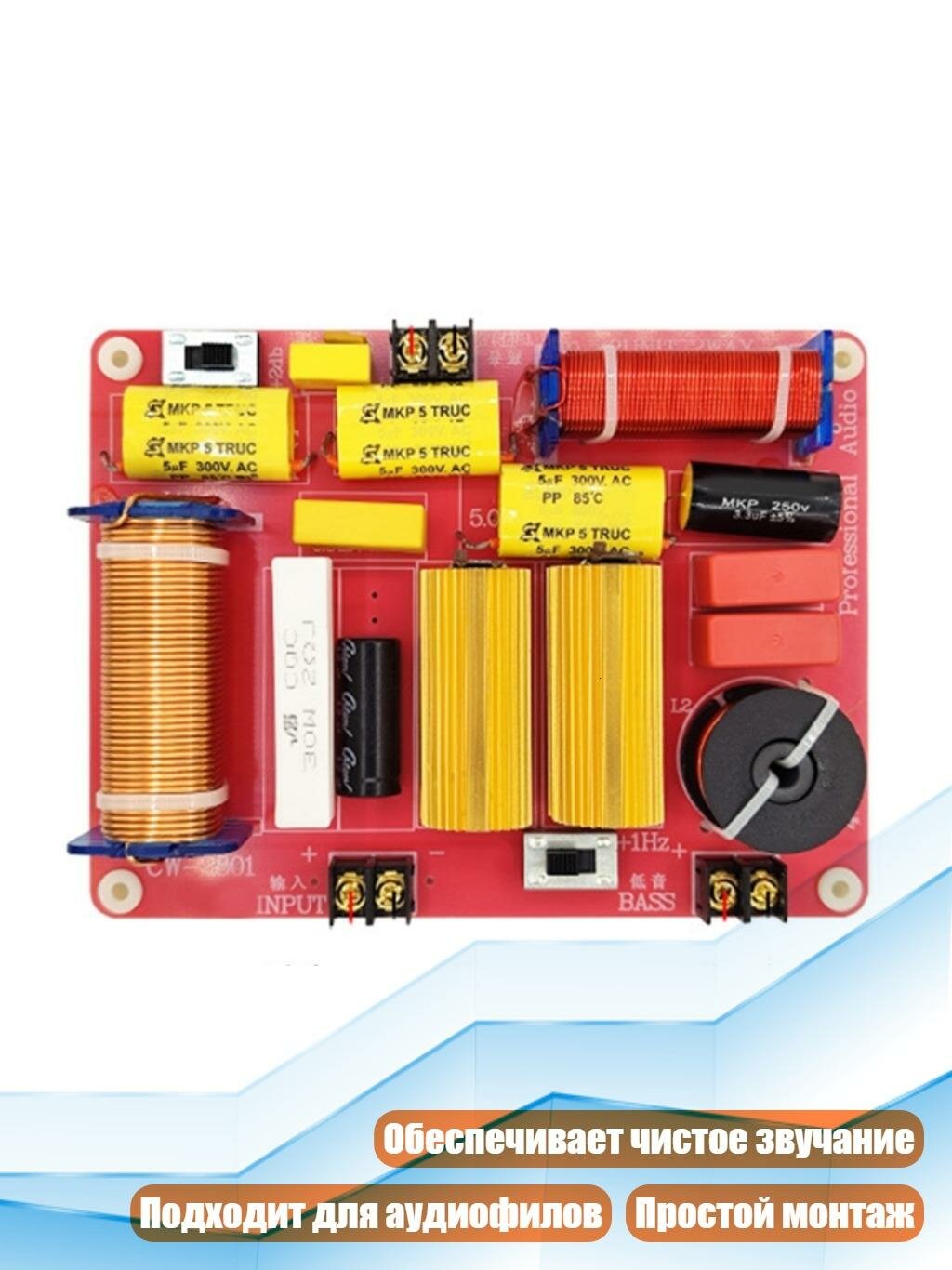 Кроссоверы для Hi-Fi колонок, - 500W