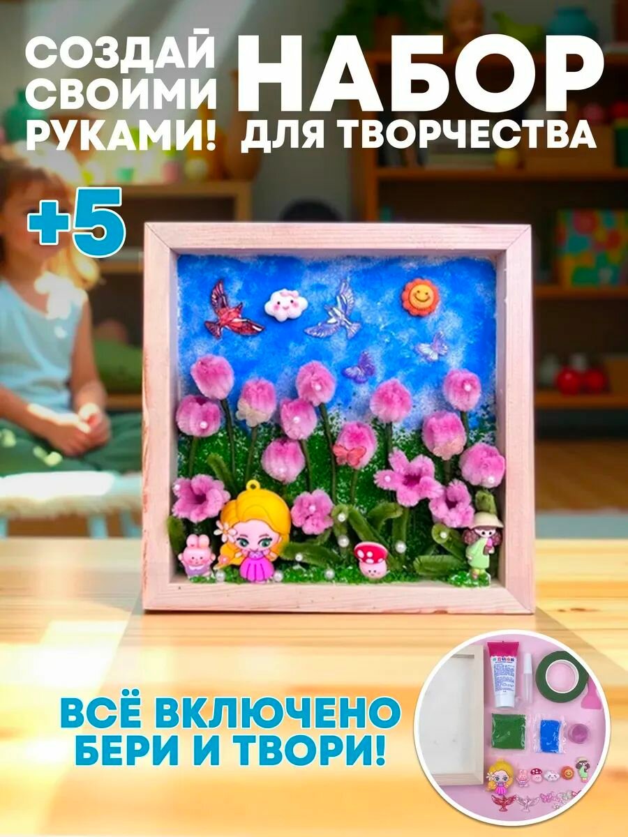 Набор для творчества, поделок и лепки для девочек. Набор для творчества, поделок и лепки для девочек