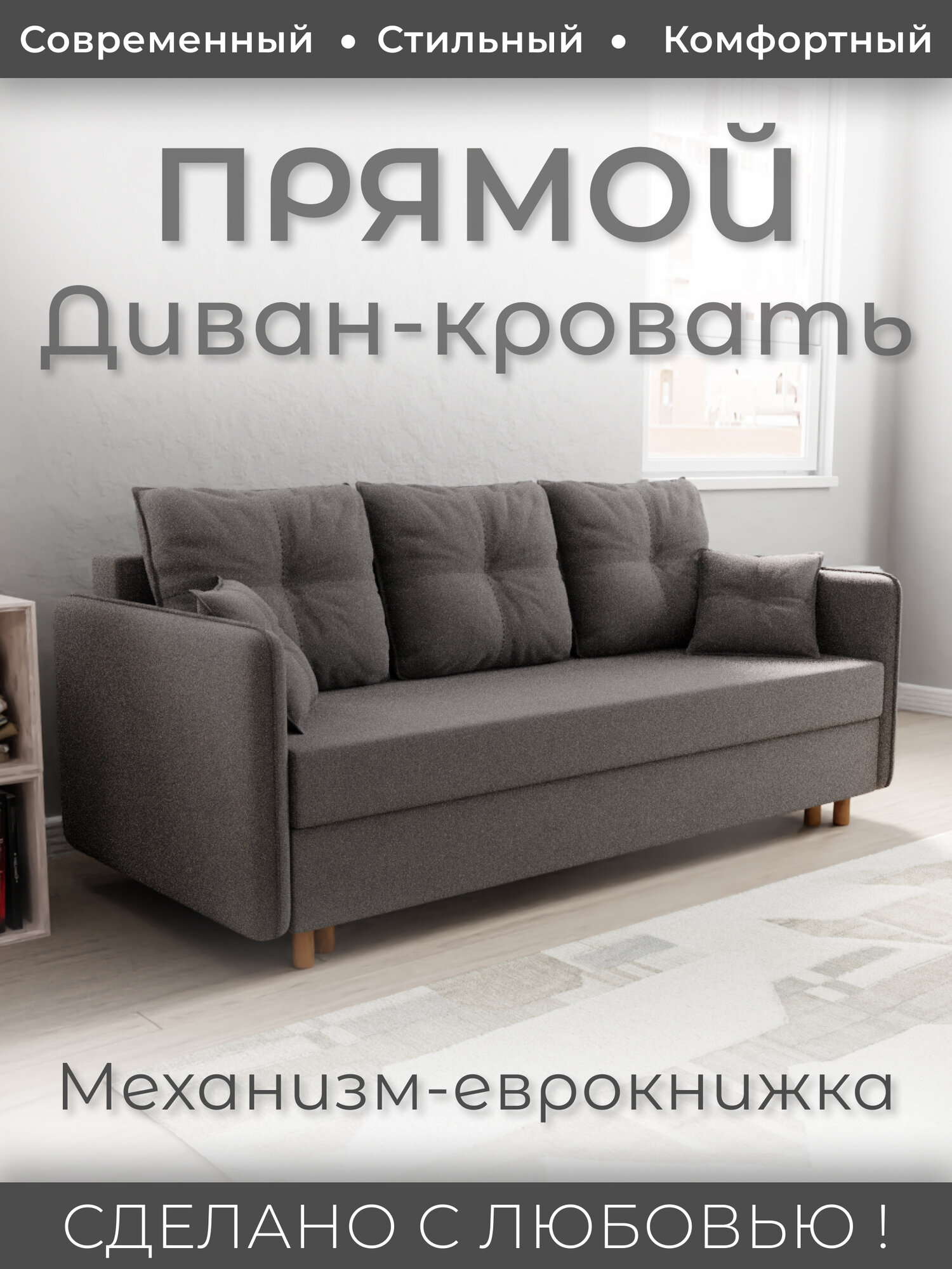 Прямой раскладной, диван-кровать, "Лилия", ППУ, размеры 210х80х100, Велютта люкс 32