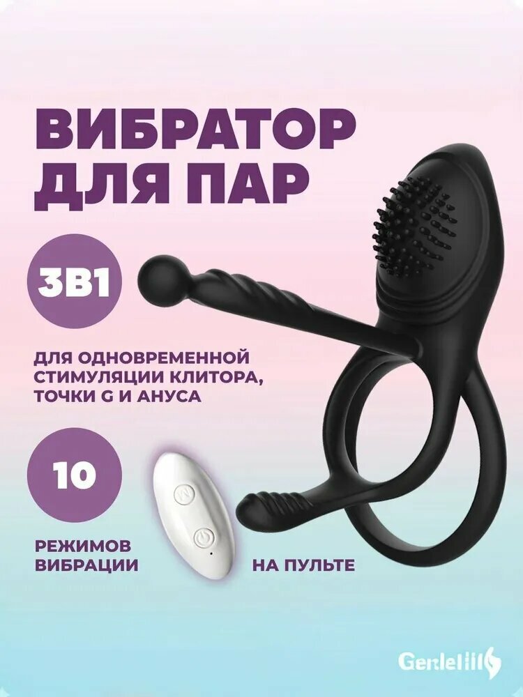 Вибратор-эрекционное кольцо "INTIMOLOGY", силикон, черный матовый, с пультом ДУ
