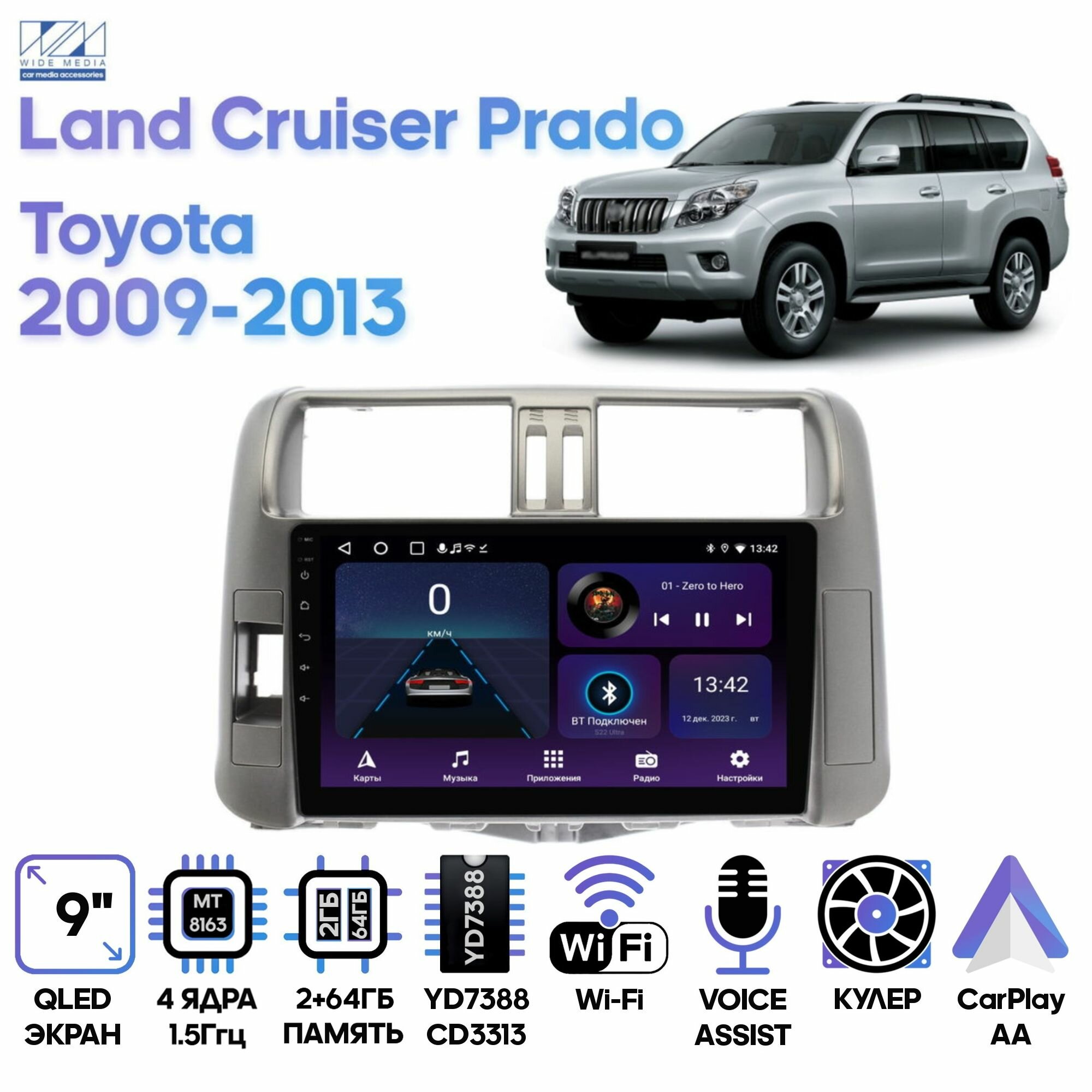 Магнитола Toyota Land Cruiser Prado 2009 - 2013 для авто без усилителя / 9 дюймов, 2/64GB, 4 ядра, Wi-Fi, Android 9 / Wide Media