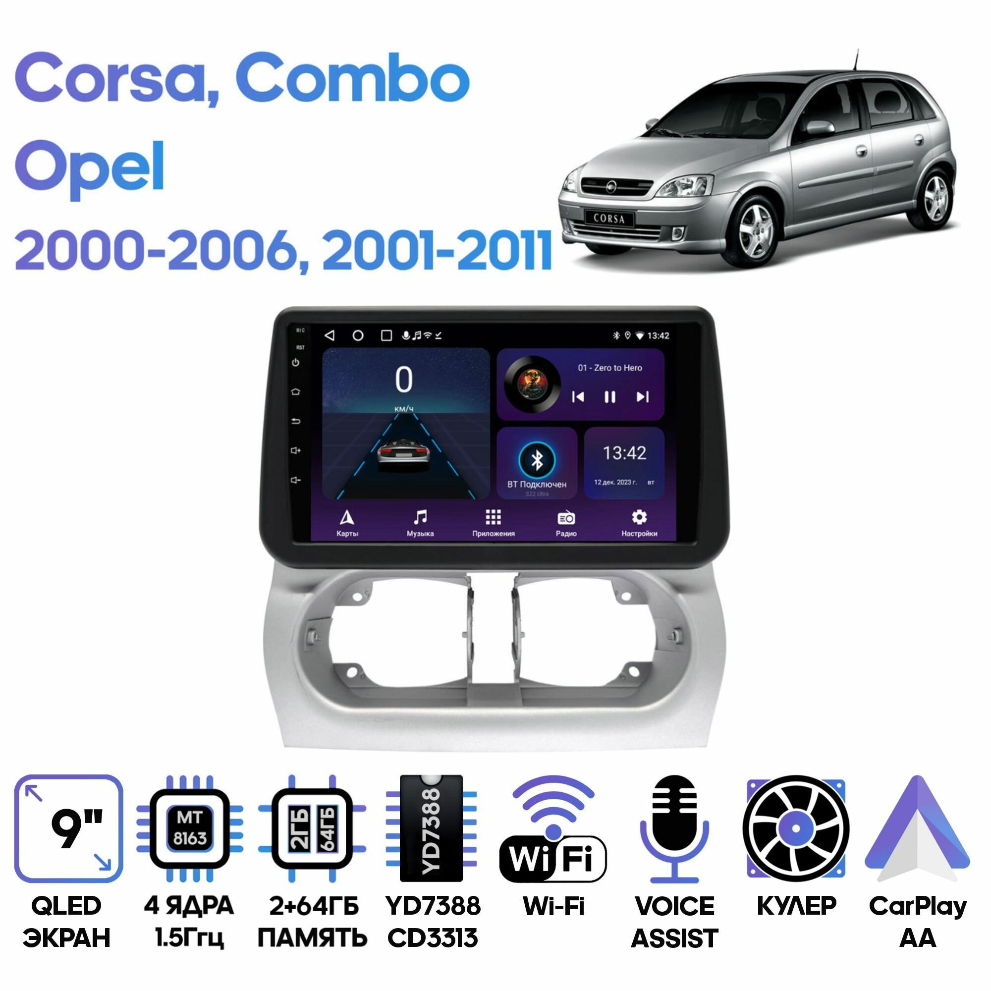 Магнитола Opel Corsa 2000 - 2006, Combo 2001 - 2011 / 9 дюймов, 2/64GB, 4 ядра, Wi-Fi, Android 9 / Wide Media