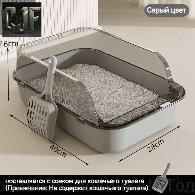 Акция со скидкой на кошачий лоток, лоток с высокой стороной 16 см и ложку для лотка
