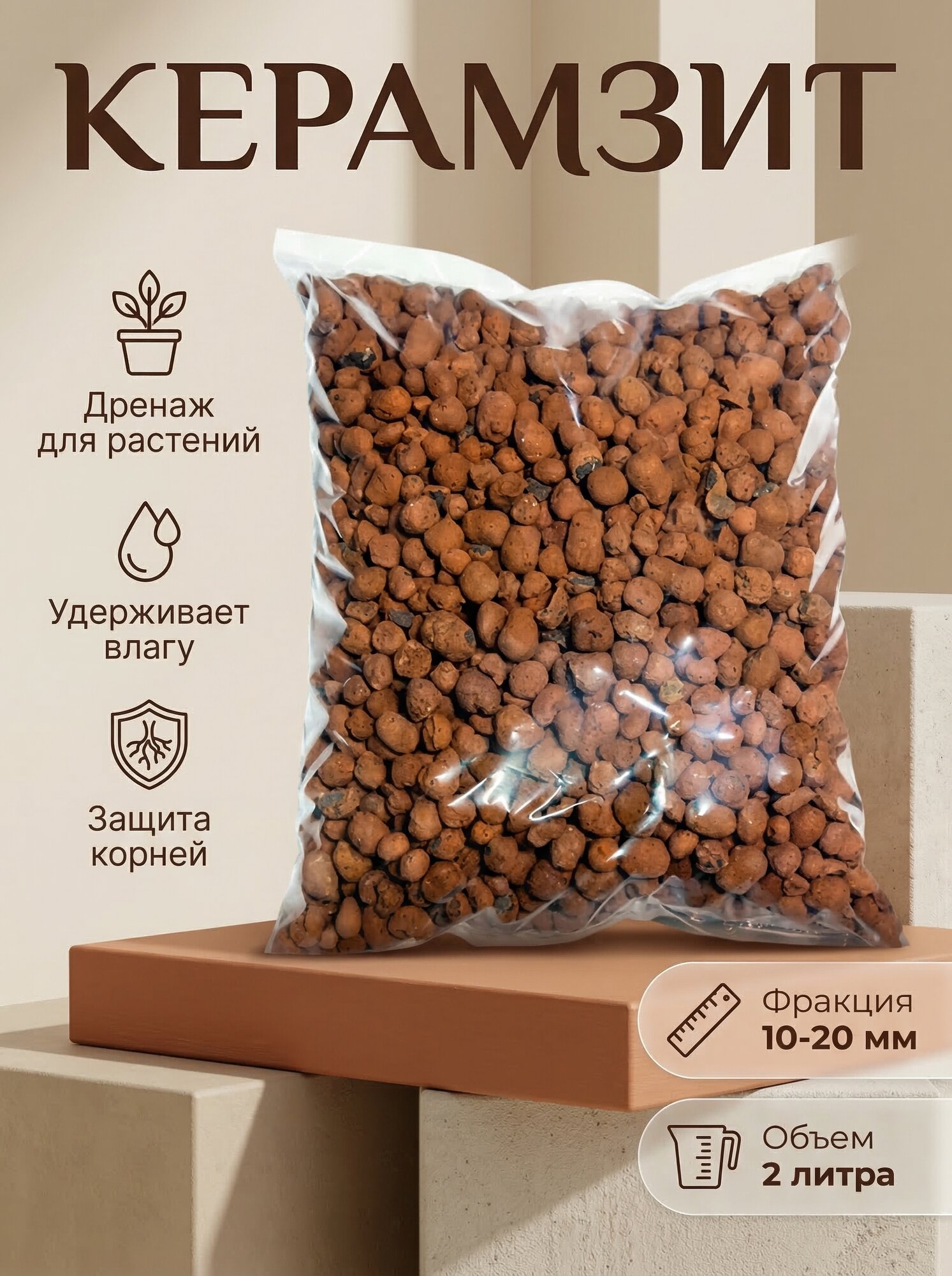 Дренаж керамзит