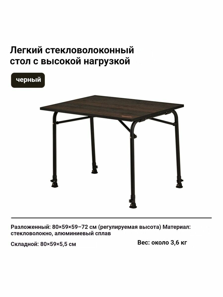 Naturehike Стол складной из стекловолокна, легкий и прочный для кемпинга, пикника, рыбалки NH22JU019