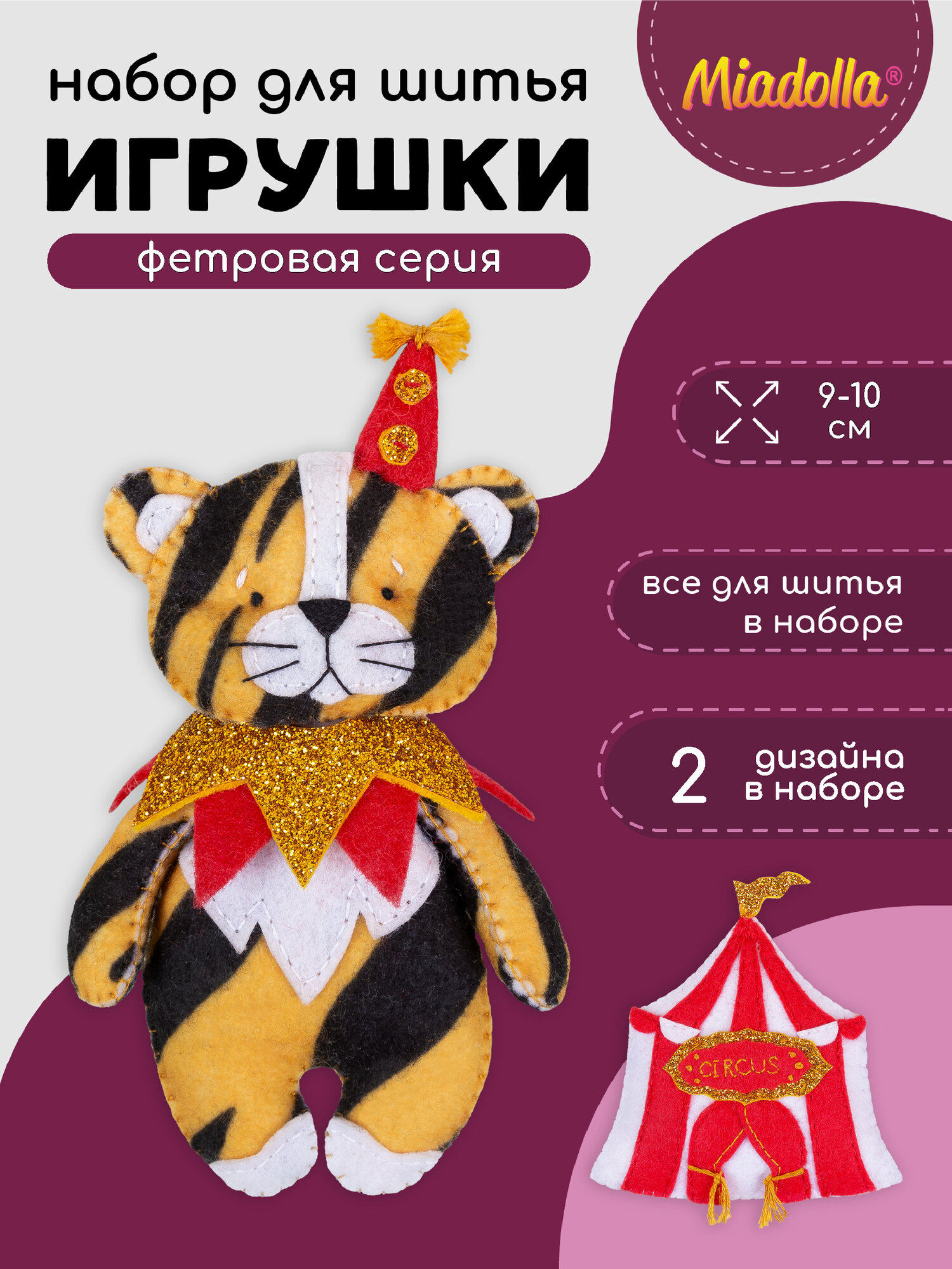 Набор для шитья игрушки "Miadolla" TF-0385 Тигренок-циркач