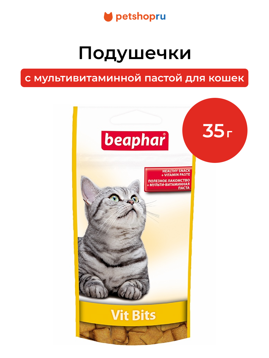 Beaphar Витамины для кошек Vit Bits с мультивитаминной пастой, 35 г