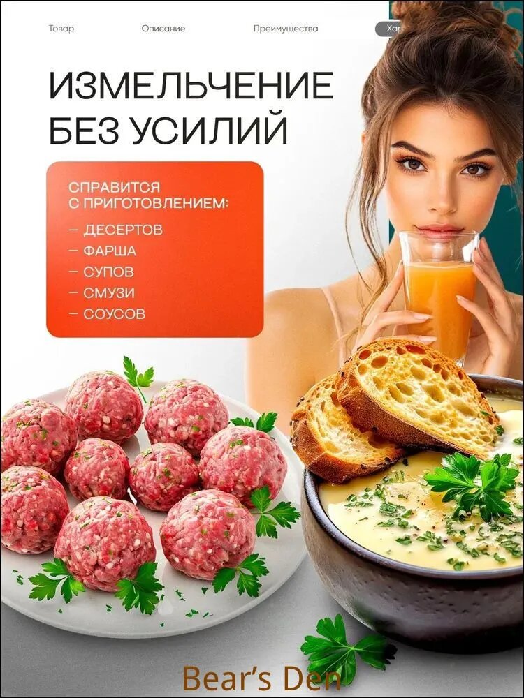 Дробилка — фото 1