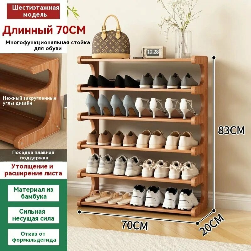Этажерка для обуви ", напольная, светло-коричневая, 70x20x83 см