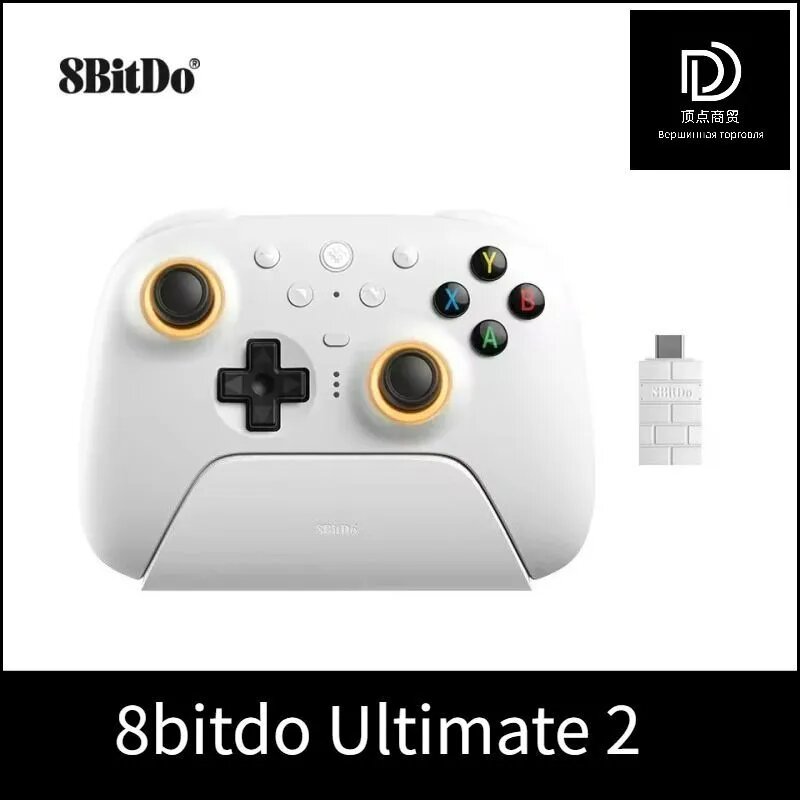 8bitdo Ultimate 2 Белый геймпад для Nintendo Switch/Android/macOS/Windows, с зарядной станцией, беспроводной